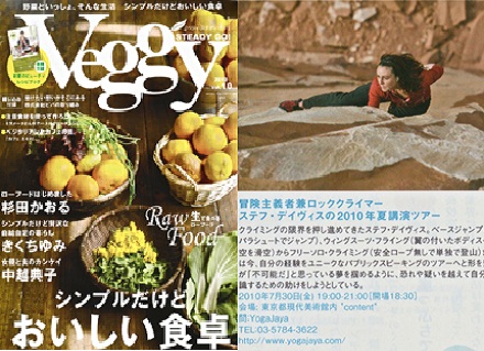 Veggy Steady Go! 2010-05 - YogaJaya